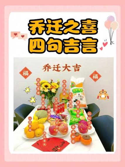 福满四字吉祥语图标