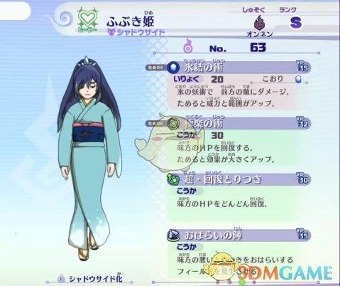 妖怪手表4治疗截图