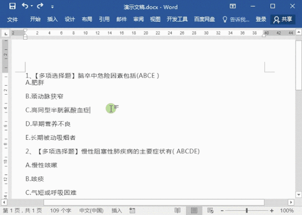 word搜索通配符图标