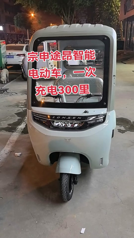 三轮车电动三轮车缩略图