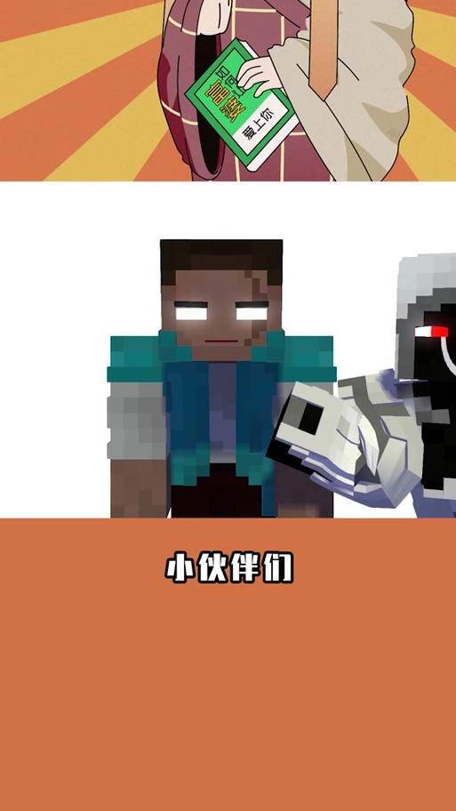 mc的全名叫什么截图