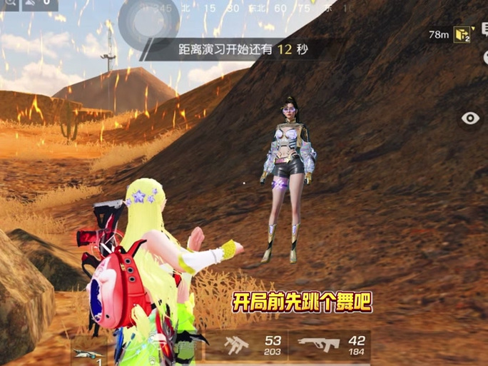 荒野行动怎么邀请好友截图