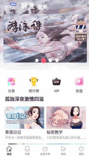 香苞漫画app软件优势图标