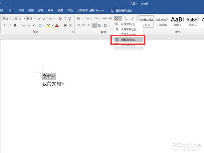word文字上下对齐图标