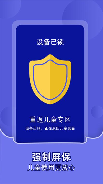 ipad 限制儿童使用app图标