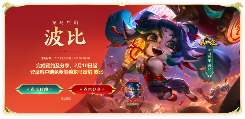 sss级召唤师图标