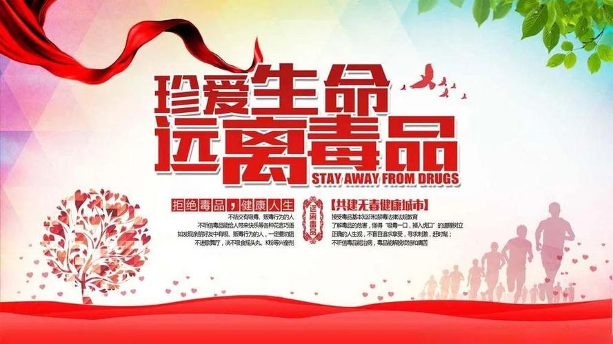 禁毒视频禁毒宣传短片截图