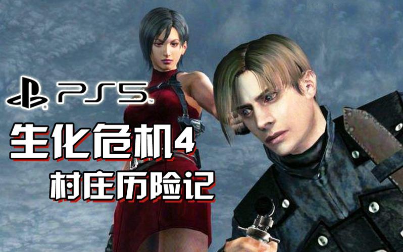 生化危机4pro难度图标