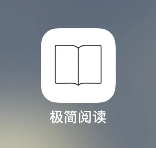 极简阅读app图标