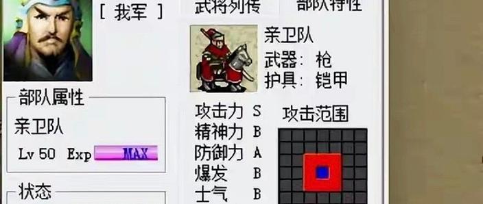 三国志曹传练果全流程详解图标