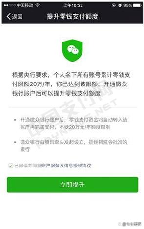 信用卡可以微信支付吗图标