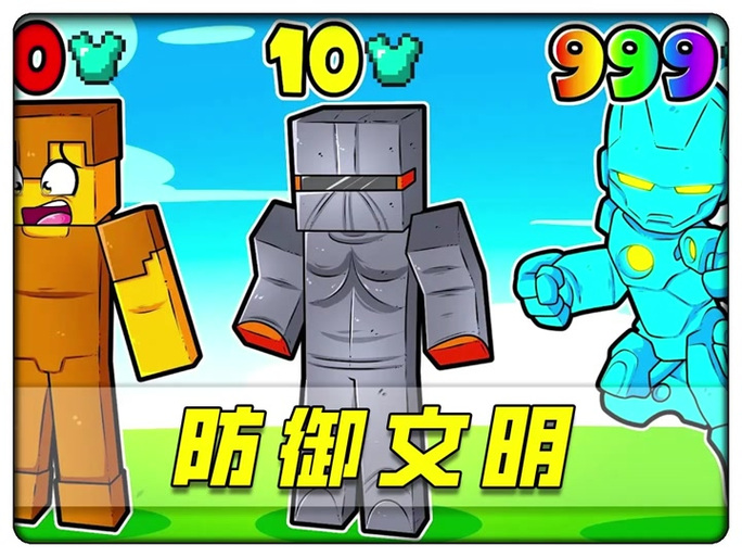 我的世界小蓝皮玩文明