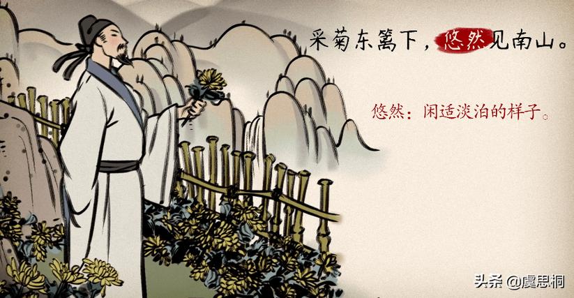 悠然见南山不能乱说图标