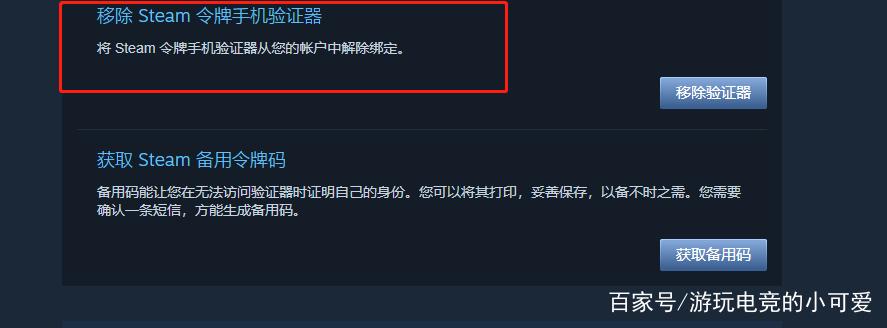 吃鸡买号怎么防止找回图标