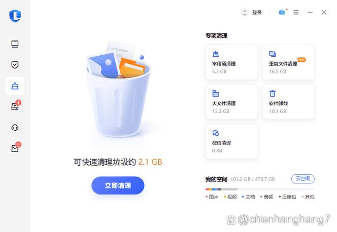 信息内存已满在哪里清理图标