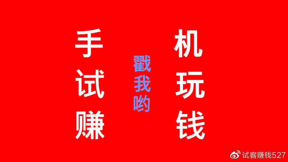 苹果手赚平台哪个最赚钱图标