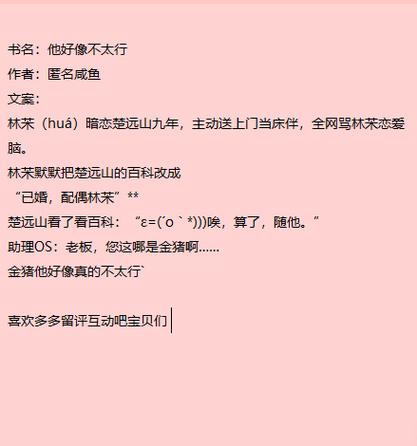 娱乐圈小甜饼全文阅读图标