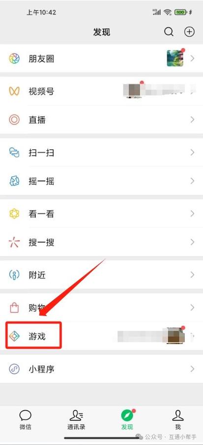 微信自启动在哪里设置图标