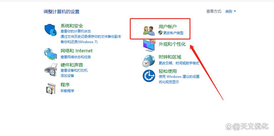 电脑锁屏密码怎么设置图标