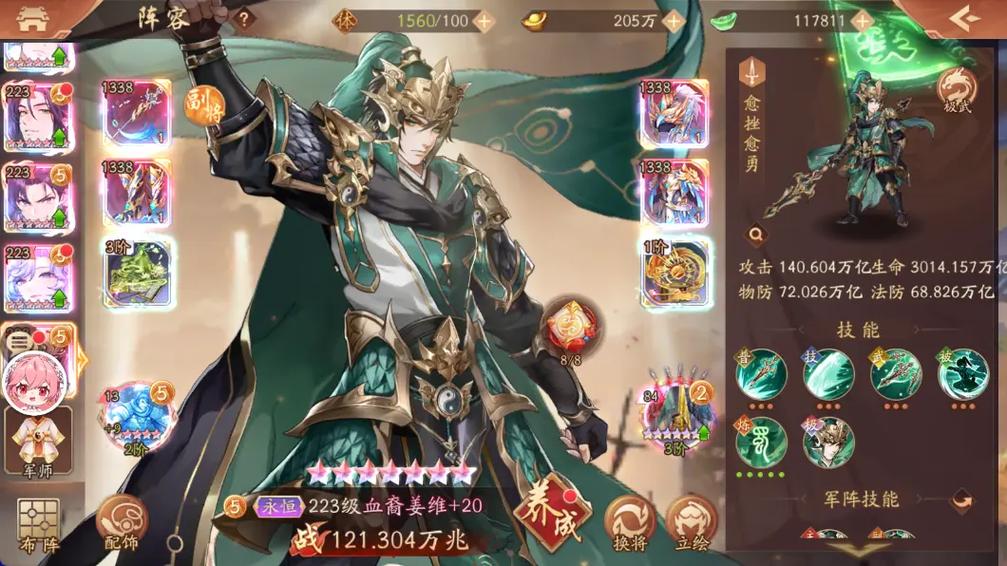 少年三国志2武将排行图标