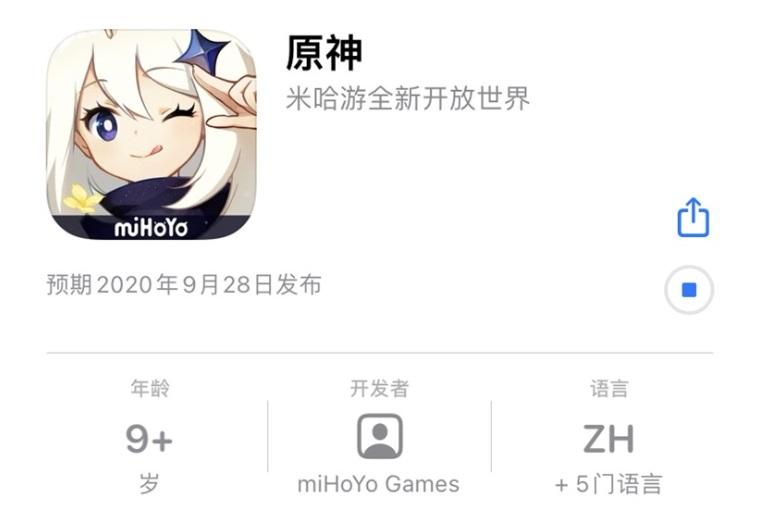 iOS原神图标