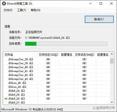 游戏运行库修复工具图标
