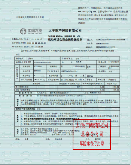 太平保险保单查询图标