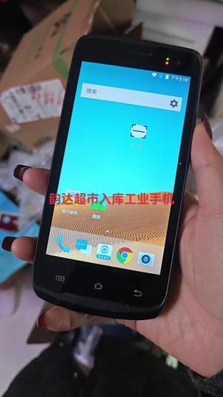 韵达工业手机管理员密码图标