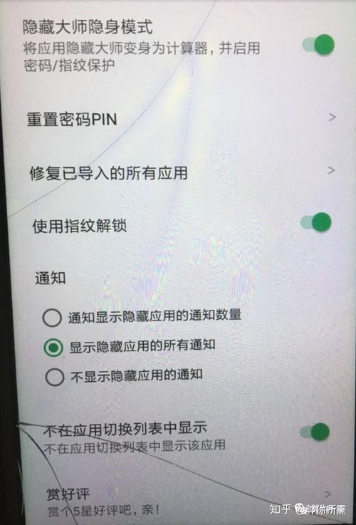 如何伪装安卓版本