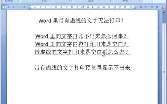 中文模式下打不出汉字有虚线图标