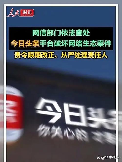 今日头条热搜榜图标