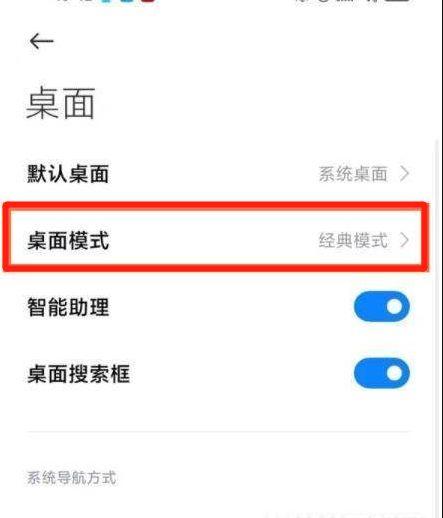 小米内容中心怎么打开图标