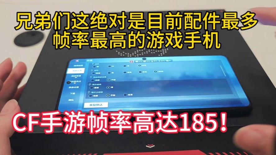cf帧率上限是多少截图