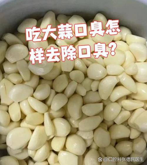 我吃大蒜了什么意思图标
