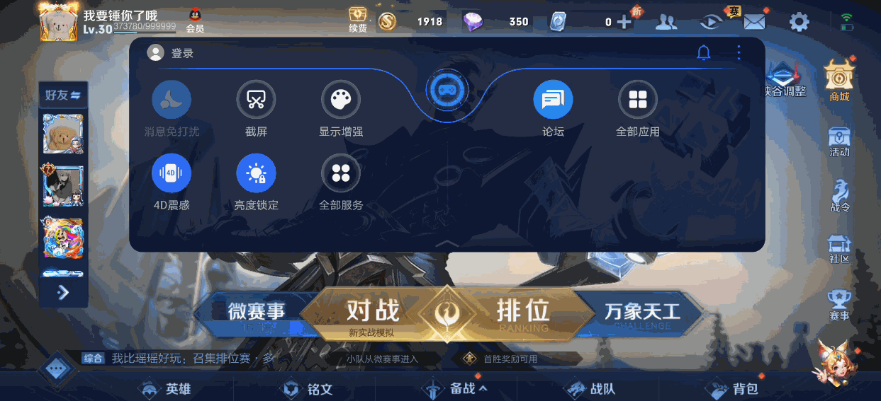 荣耀的游戏空间干嘛的图标