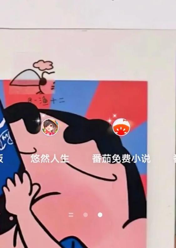 悠然人生赚钱图标
