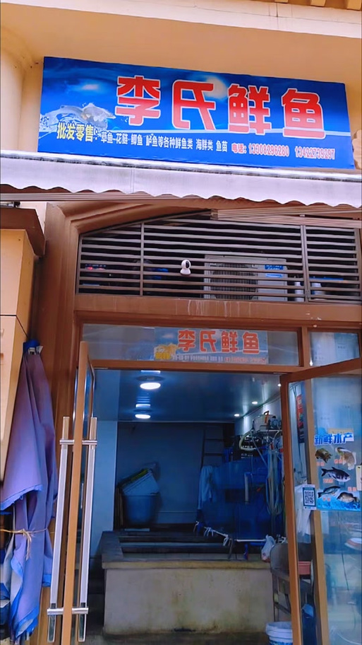 卖鱼发朋友圈图标
