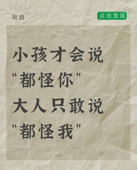 女生撒娇说都怪你截图