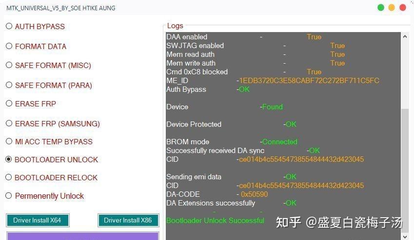 mtk超频工具箱图标