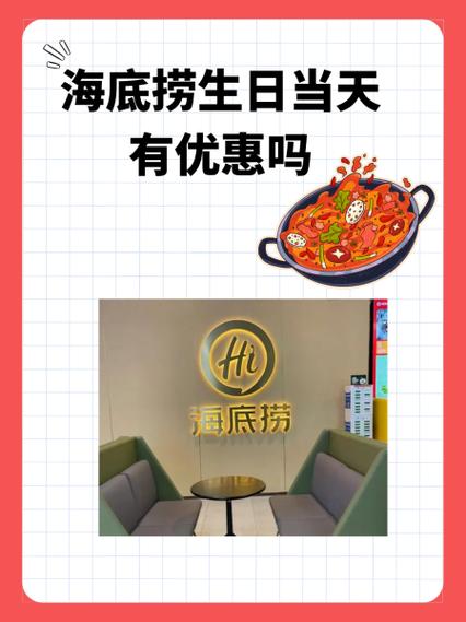 海底捞69折五一能用吗图标