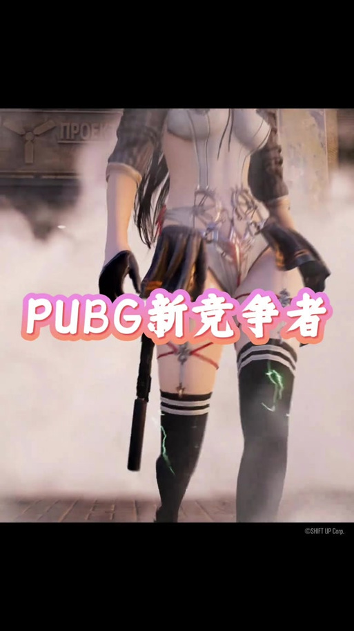 pubg官方正版皮肤