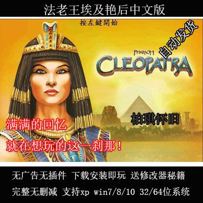 游戏和法老王什么关系截图