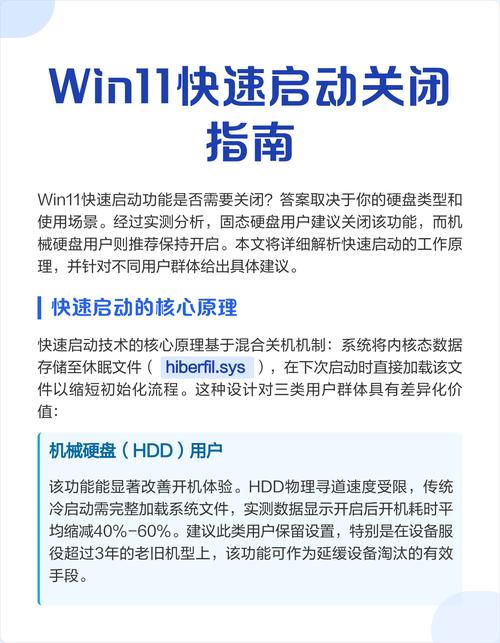 win11如何彻底关机截图