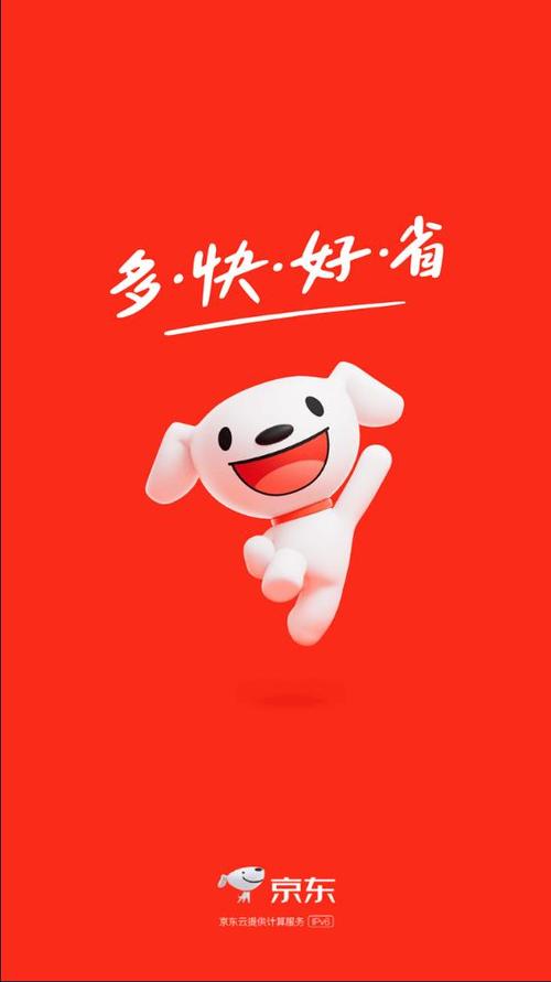 最新版京东图标