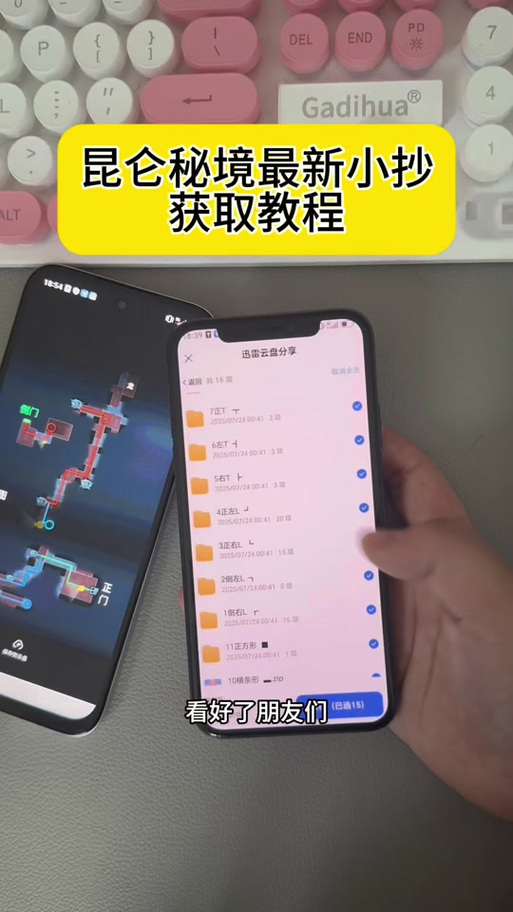 超自然中如何设置主页截图