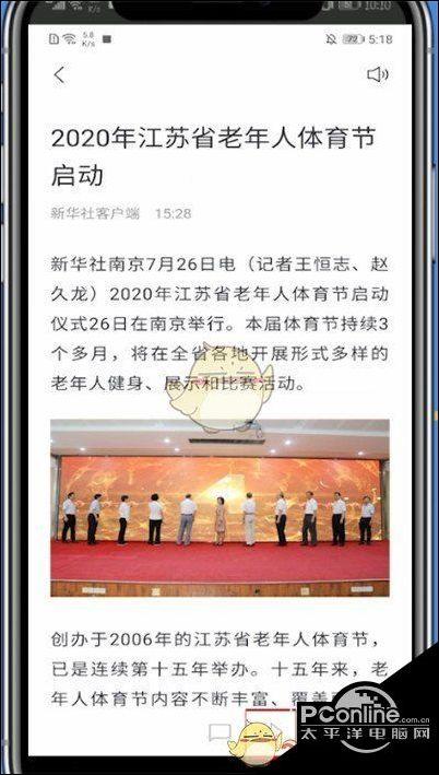 转发文章5毛截图