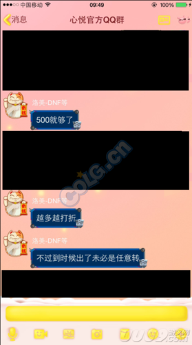 魔兽转区转服多少钱图标