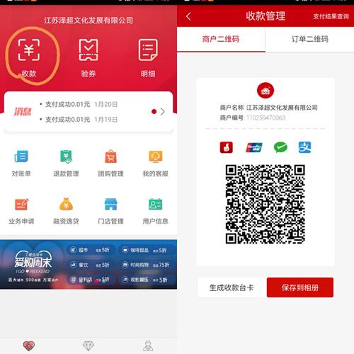 工行e支付能扫码支付宝图标