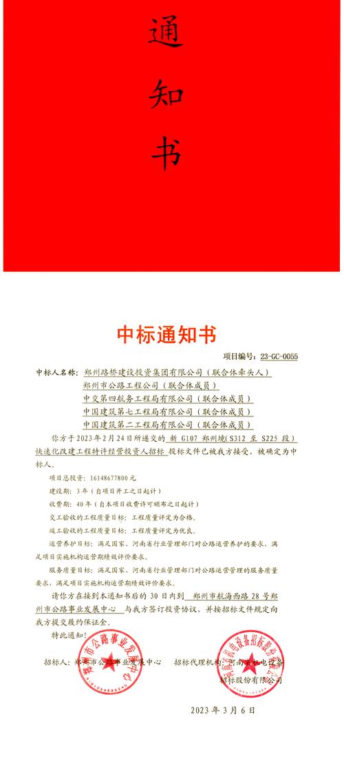 中铁建招标平台网图标