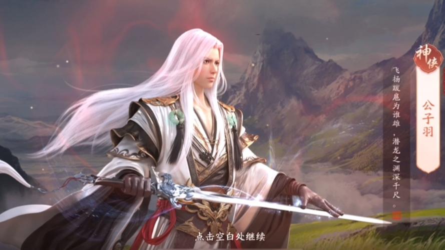 天涯明月刀ol手游截图